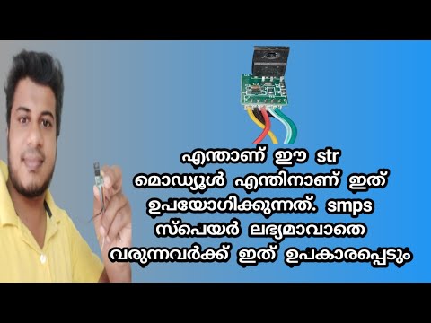 how to install five wire STR module Dmo 565r - YouTube