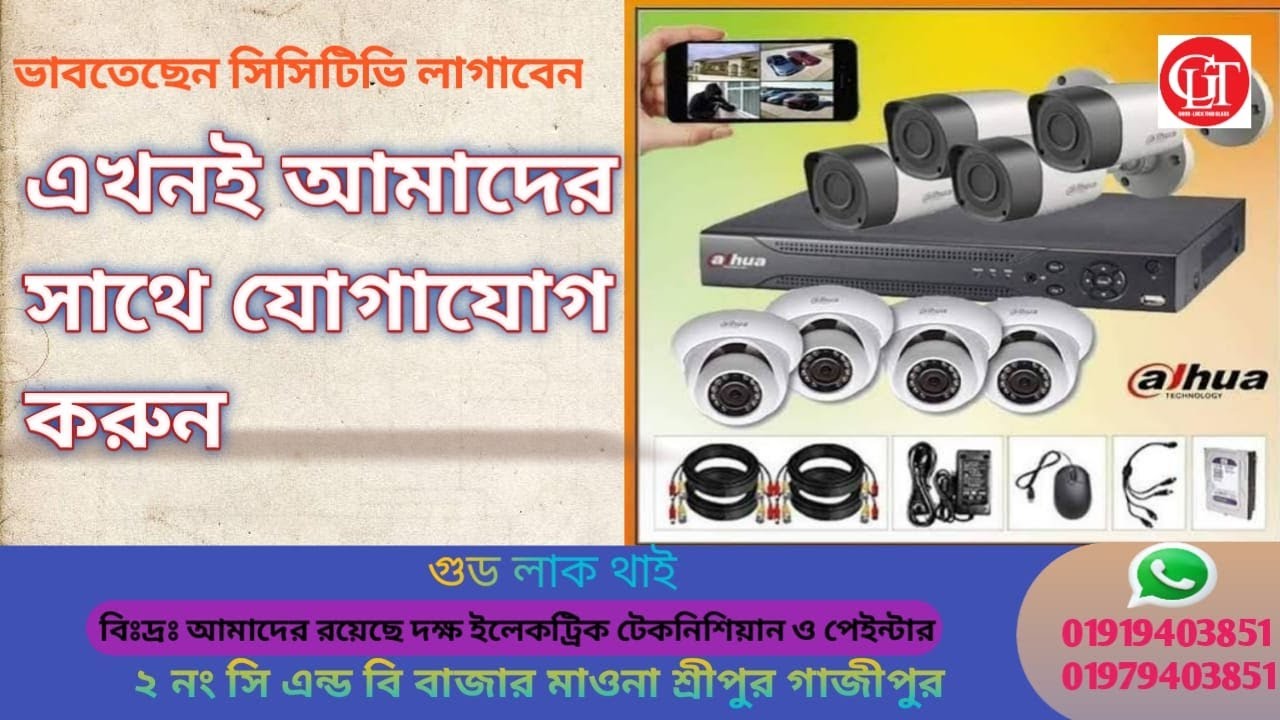 New CC Camera Setup, Dahua Camera Setup - YouTube