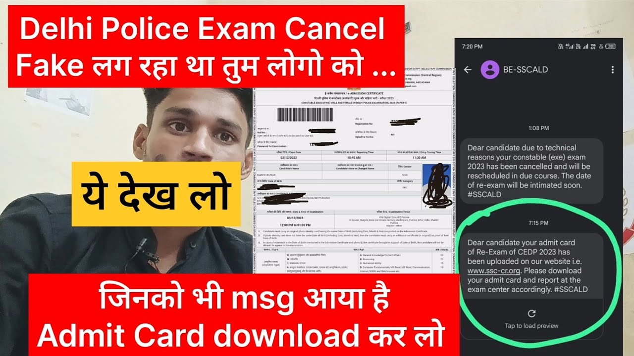 Delhi Police Exam Cancel Fake लग रहा था तुम लोगो को।। Msg आया हो जिसको ...