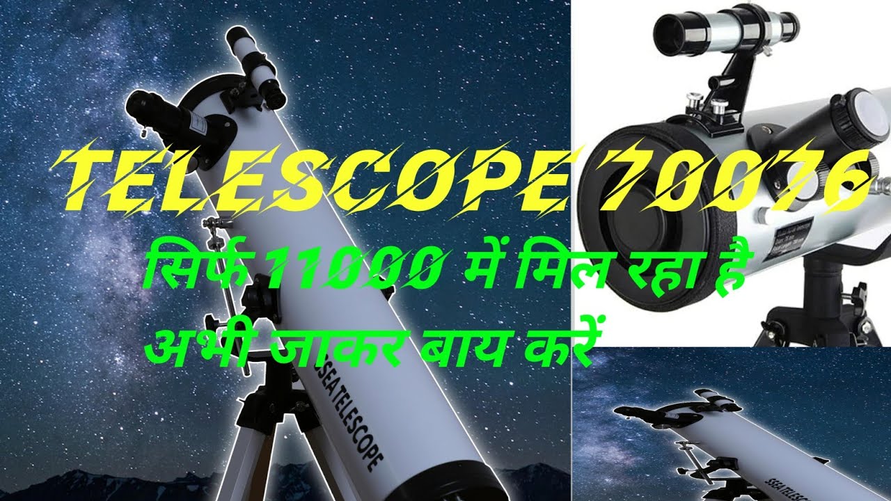 Telescope -Mod 70076 Reflector Astronomical #telescope #amazing # ...