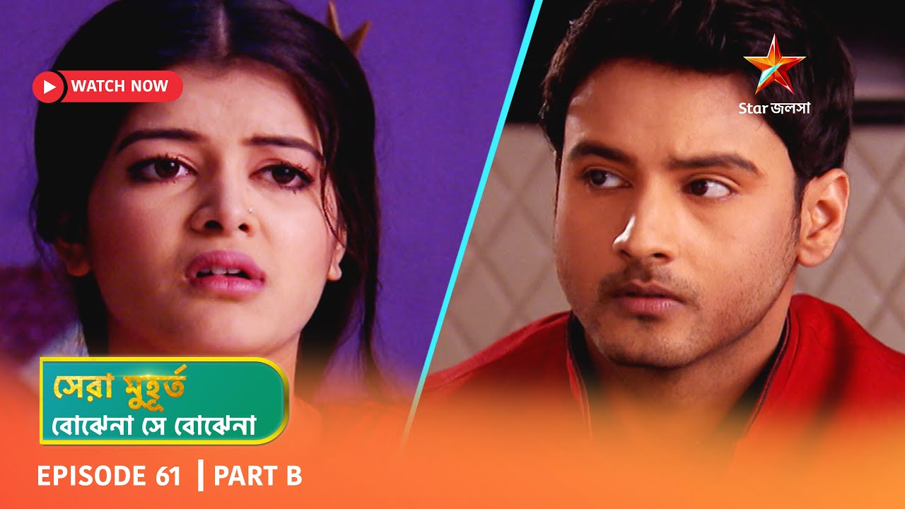 Best of Bojhena Se Bojhena | Episode 61 | Part B - YouTube