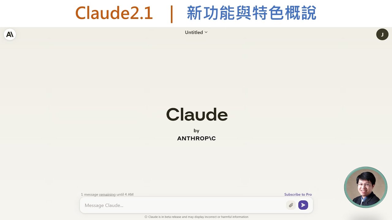Claude2 1 新功能與特色概說 #chatgpt #openai #claude - YouTube
