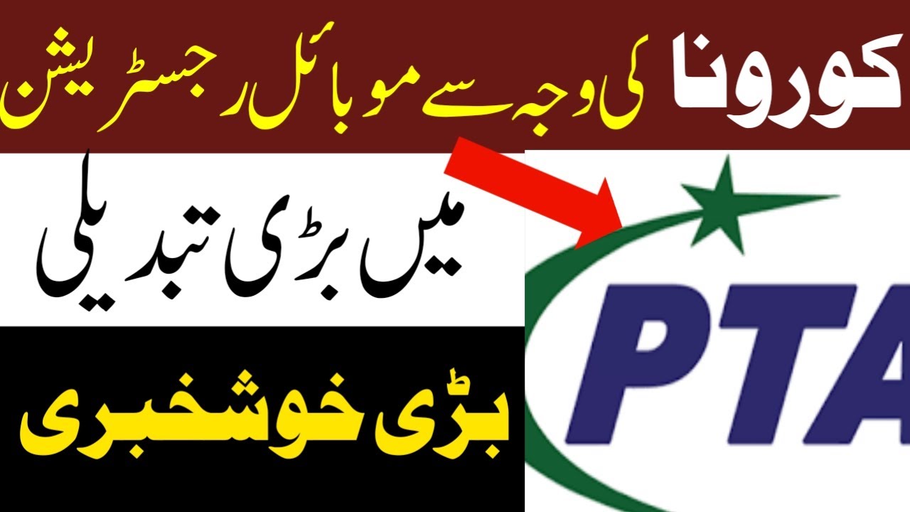 PTA Latest Update About Mobile Registration | Blocking Canceled Till ...