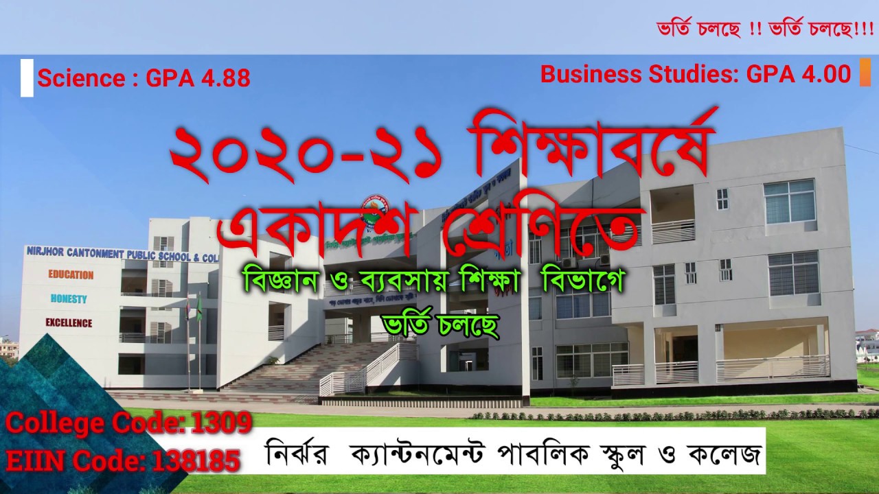 NCPSC College Admission 2020 - YouTube