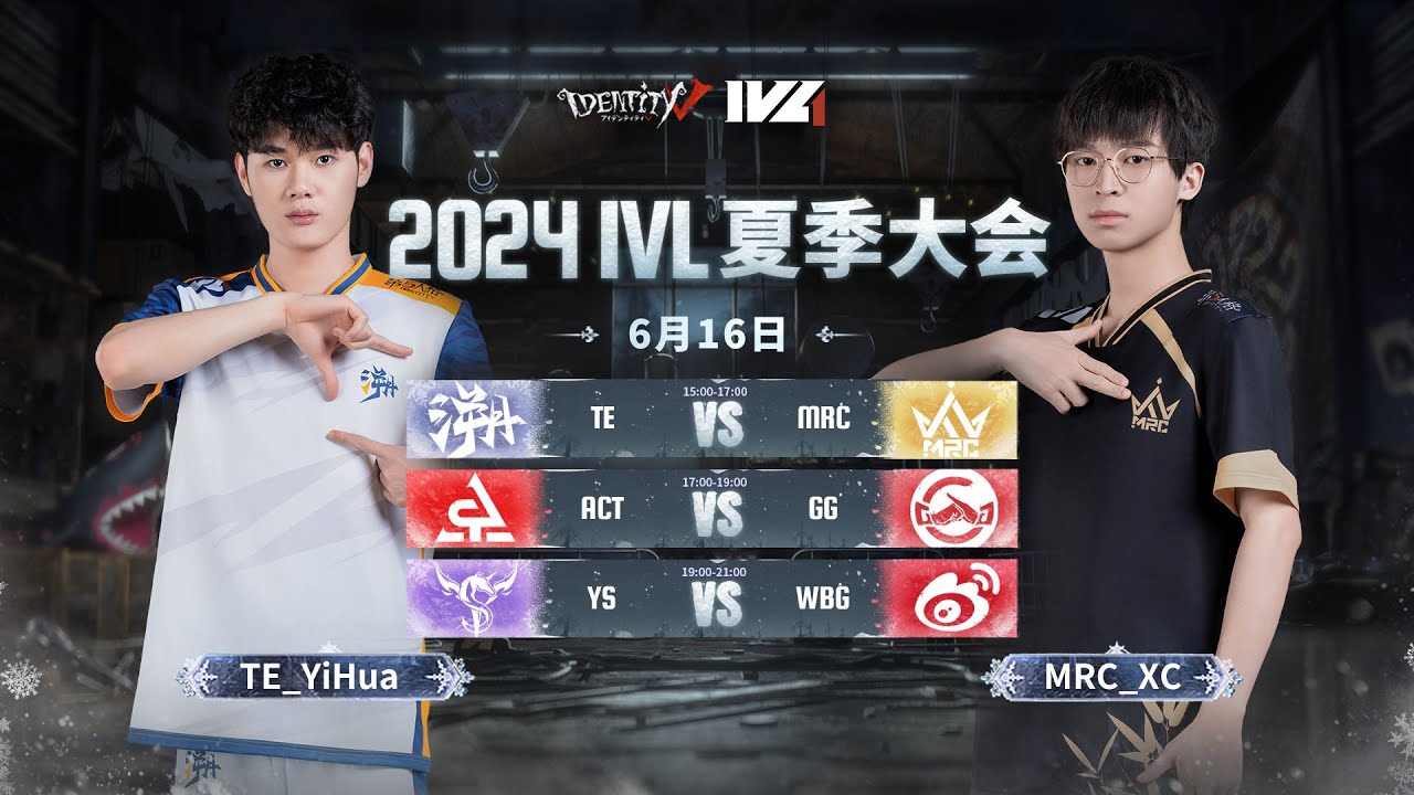 [2024夏季IVL]Identity V League WEEK2 DAY3 ミラー配信 - YouTube