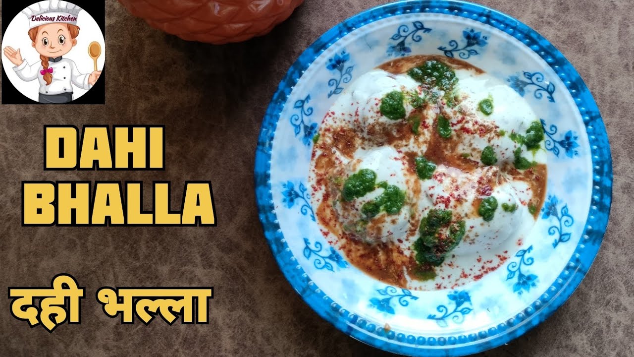 Dahi Bhalla | Dahi Bhalla recipe | dahi bhalle | दही भल्ला | Dahi vada ...