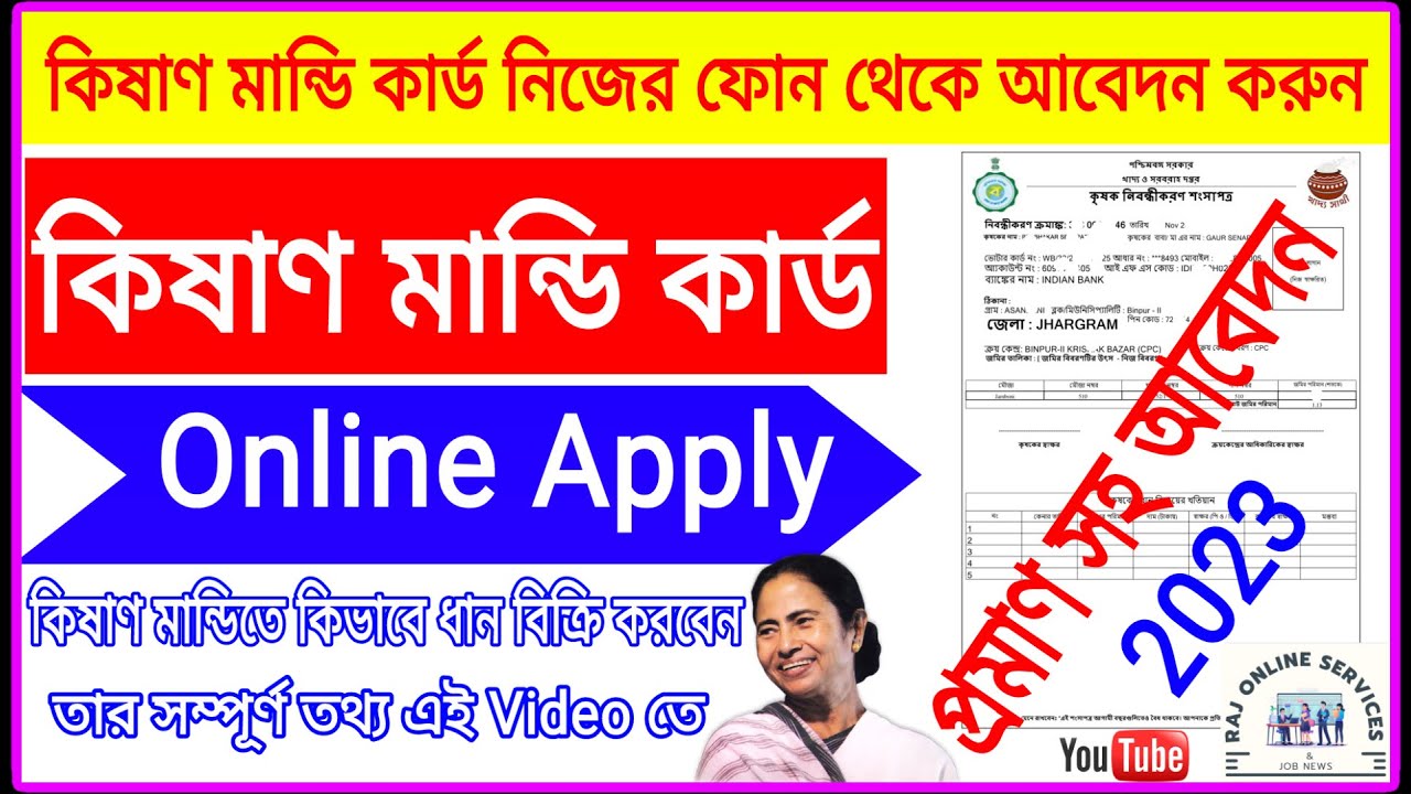 Kisan Mandi Card Online Apply, e paddy Procurement New Registration ...