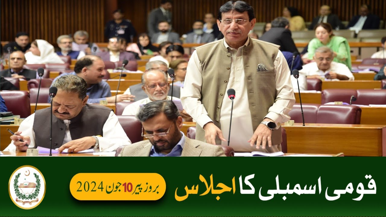 National Assembly of Pakistan Session | National Assembly Session | NA ...