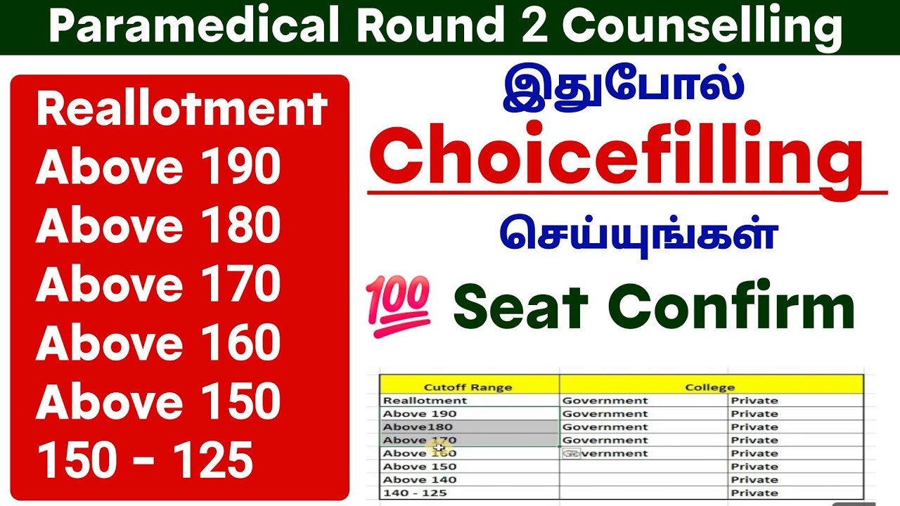 💯Seat Confirm Choicefilling Ideas / Round 2 Choicefilling Tips & Tricks ...