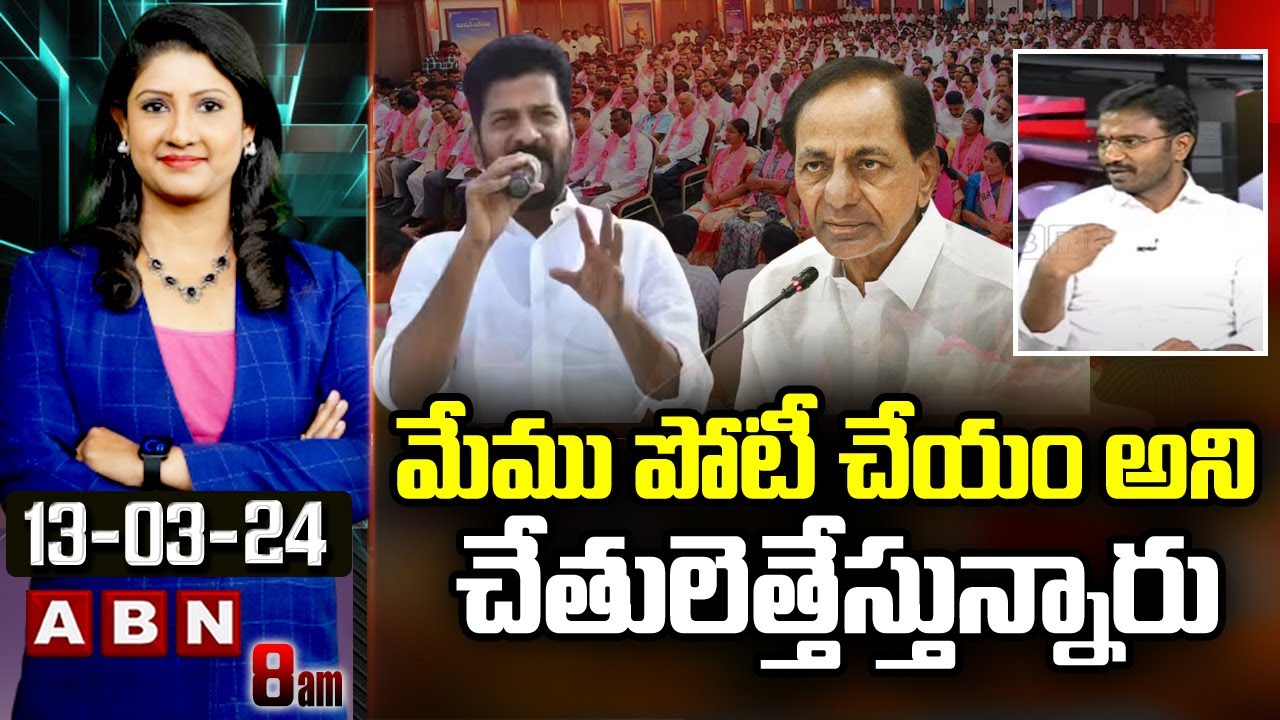 Congress Damodar Rao : మేము పోటీ చేయం అని చేతులెత్తేస్తున్నారు | ABN ...
