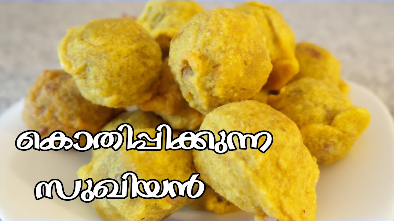 സുഖിയൻ | Sukhiyan recipe | Sukhiyan kerala style recipe | My Food DIARY ...