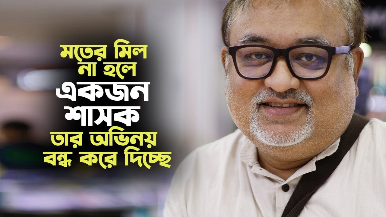 রাজনীতি দায়ি, শিল্পীদের দায় কম I Abdun Noor Tushar I - YouTube