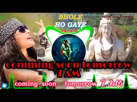 COMMING SOON  !! bhole ho gaye tanatan  !! SHAHNAZ AKHAR || dj remix song !!