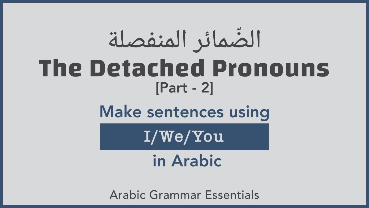 The Detached Pronouns in Arabic (Part 2) - الضمائر المنفصلة - YouTube