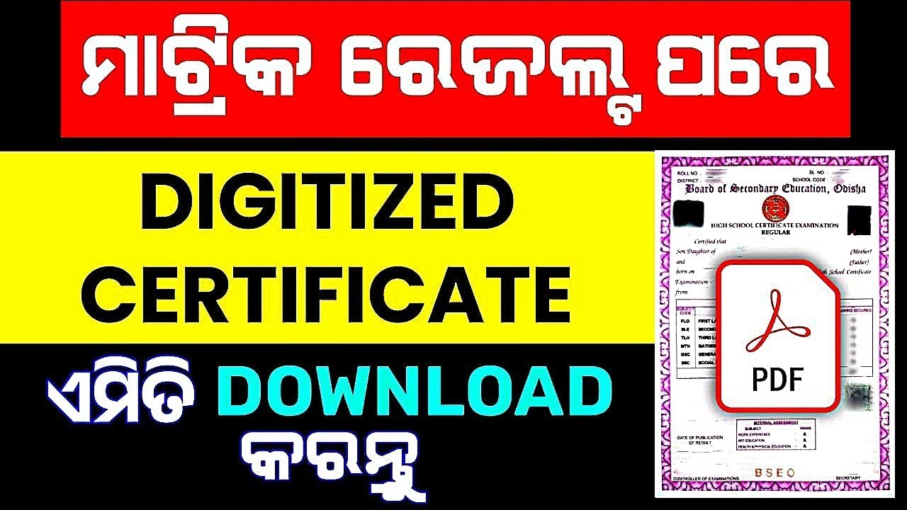 Matric Digital Certificate Download 10th |Board Certificate Download ...