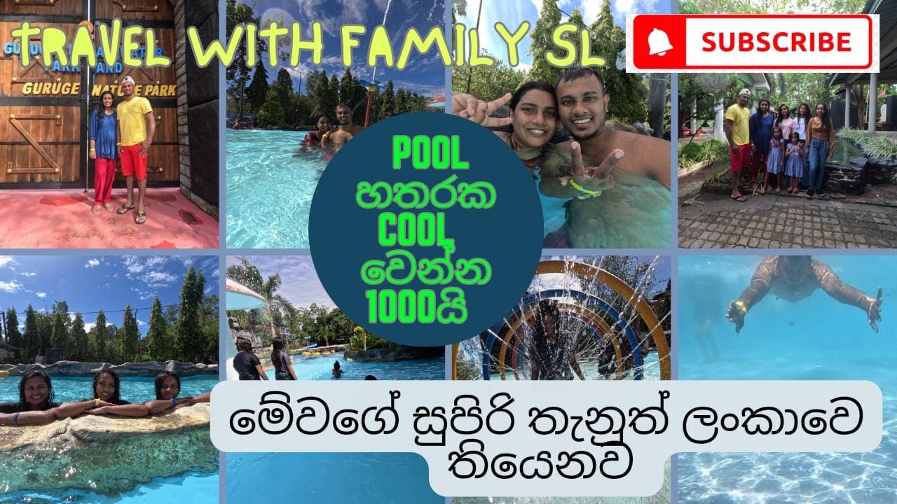 Water park in Ja-Ela නාන්න සුපිරිම පොකුණු ටික🏊😲( @Travel with family SL ...