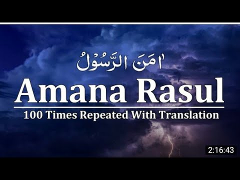 amanar-rasulo popular surah baqra last 2 ayat moust viral #moustviral # ...