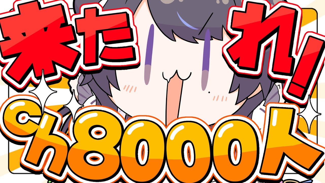 【💠ch登録8000人目標！】お喋りしながら見守りたいっ！【#VTuber/#たまﾁｬﾝ】#shorts - YouTube