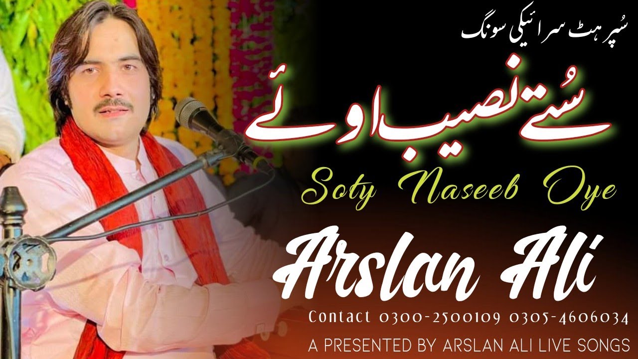 Sutay Naseeb Oay | Singer Arslan Ali | Chakwal Show | 2022 | Arslan Ali ...