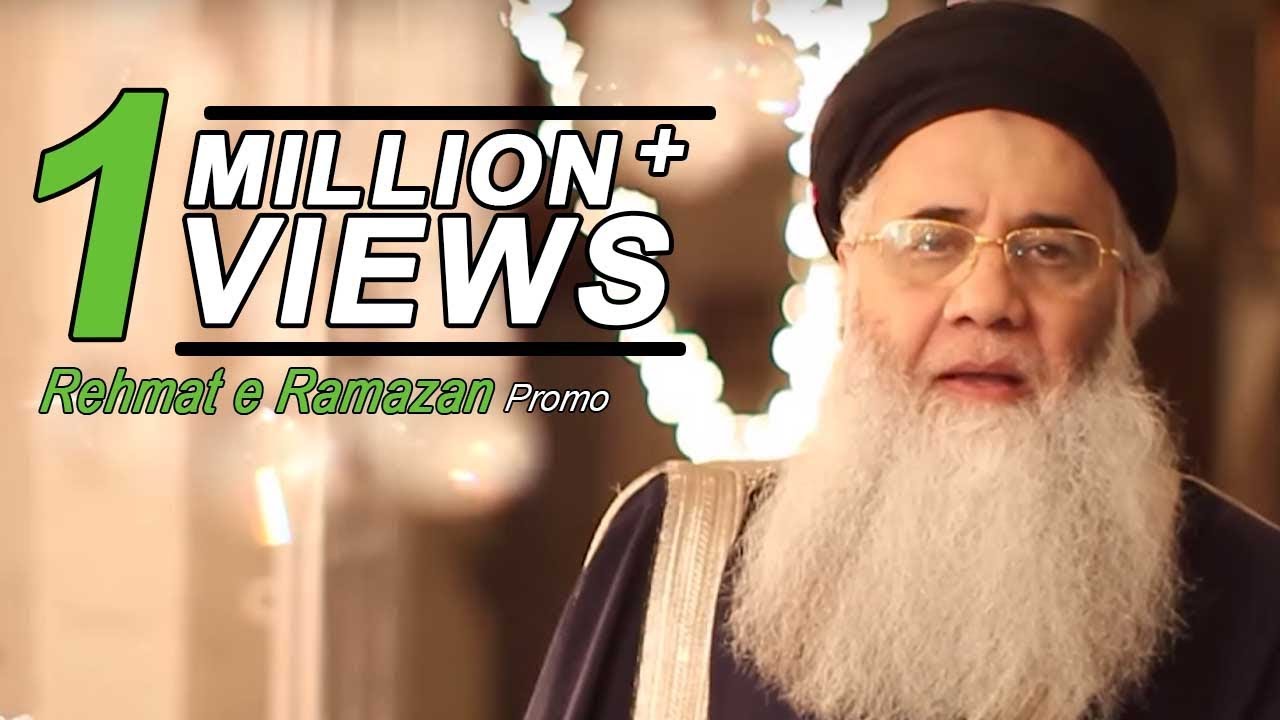 Rehmat e Ramazan | Promo 16-05-2017 - 92NewsHDPlus - YouTube