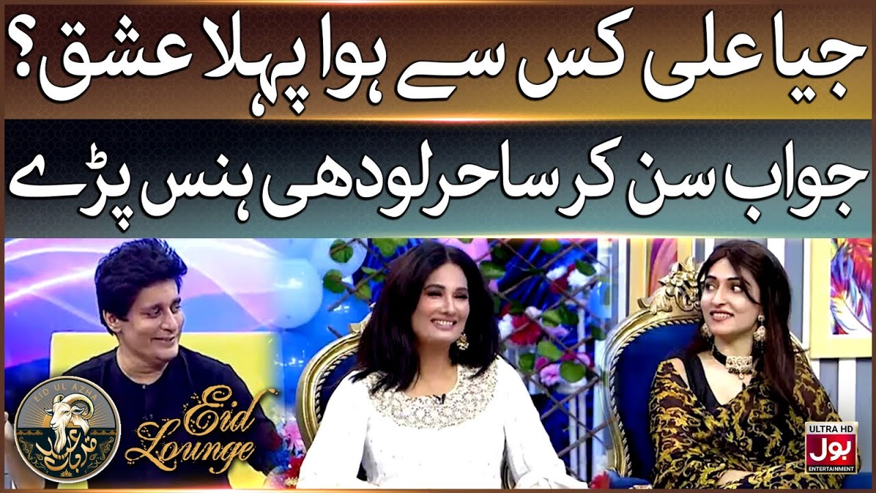 Jiya Ali Love Story | Eid Lounge | Eid Day 3 | Sahir Lodhi | BOL ...