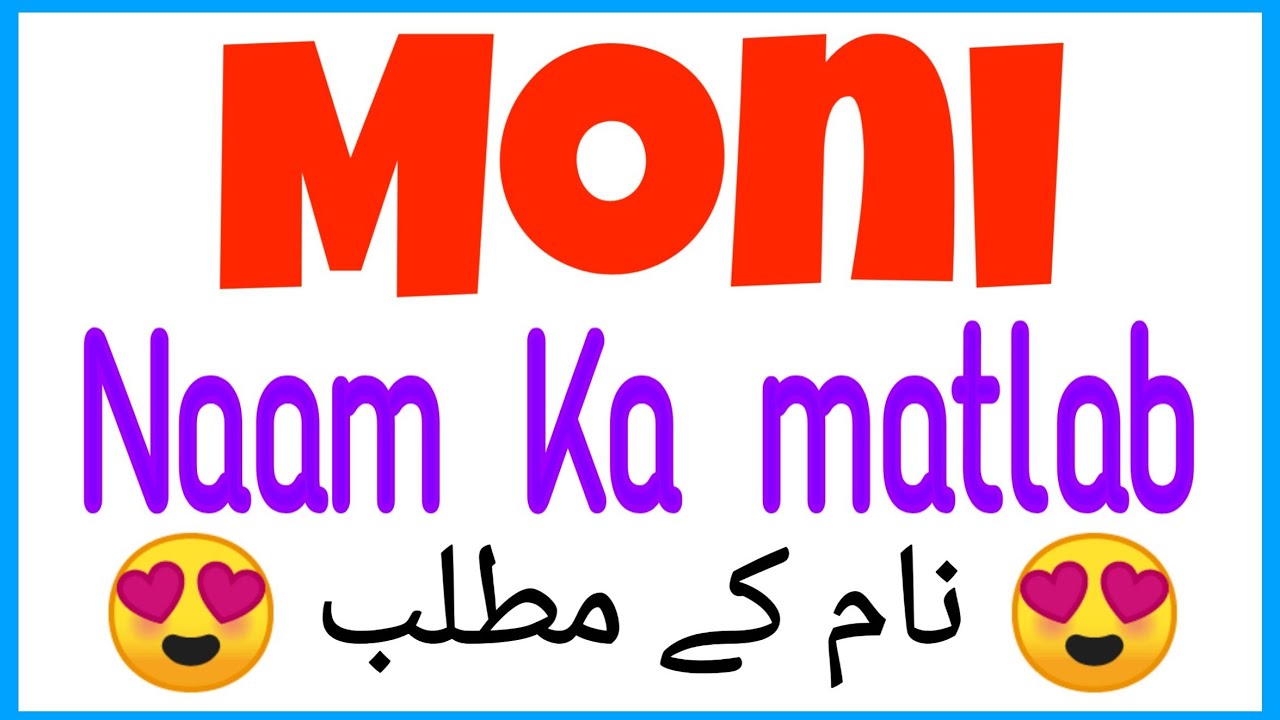 Moni ka urdu meaning | Moni naam ke urdu mayne | Moni name meaning ...