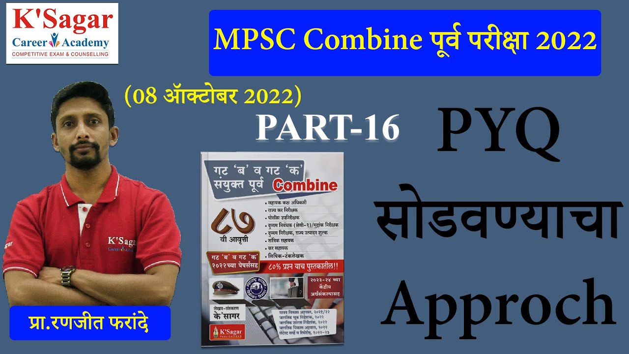combine paper analysis pyq analysis by Ranjit Sir #KSagarPublication # ...