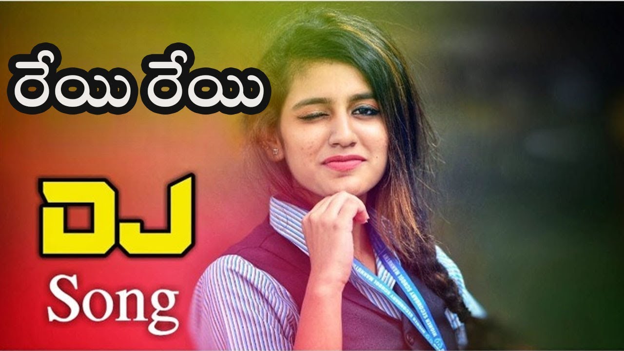 Rayi Rayi Video DJ Song | Telugu DJ Songs 2024 | DJ Songs Telugu 2024 ...