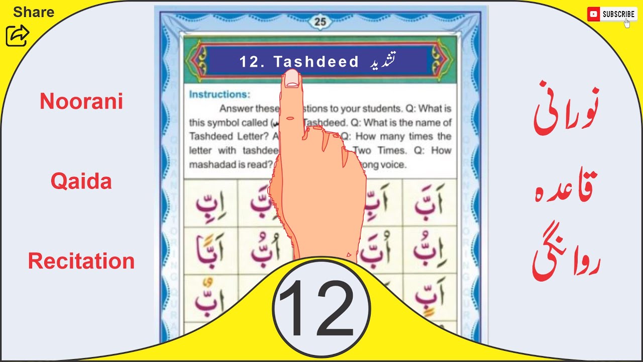 Noorani Qaida with Tajweed | Tashdeed | Recitation-Rawaangi | Chapter ...