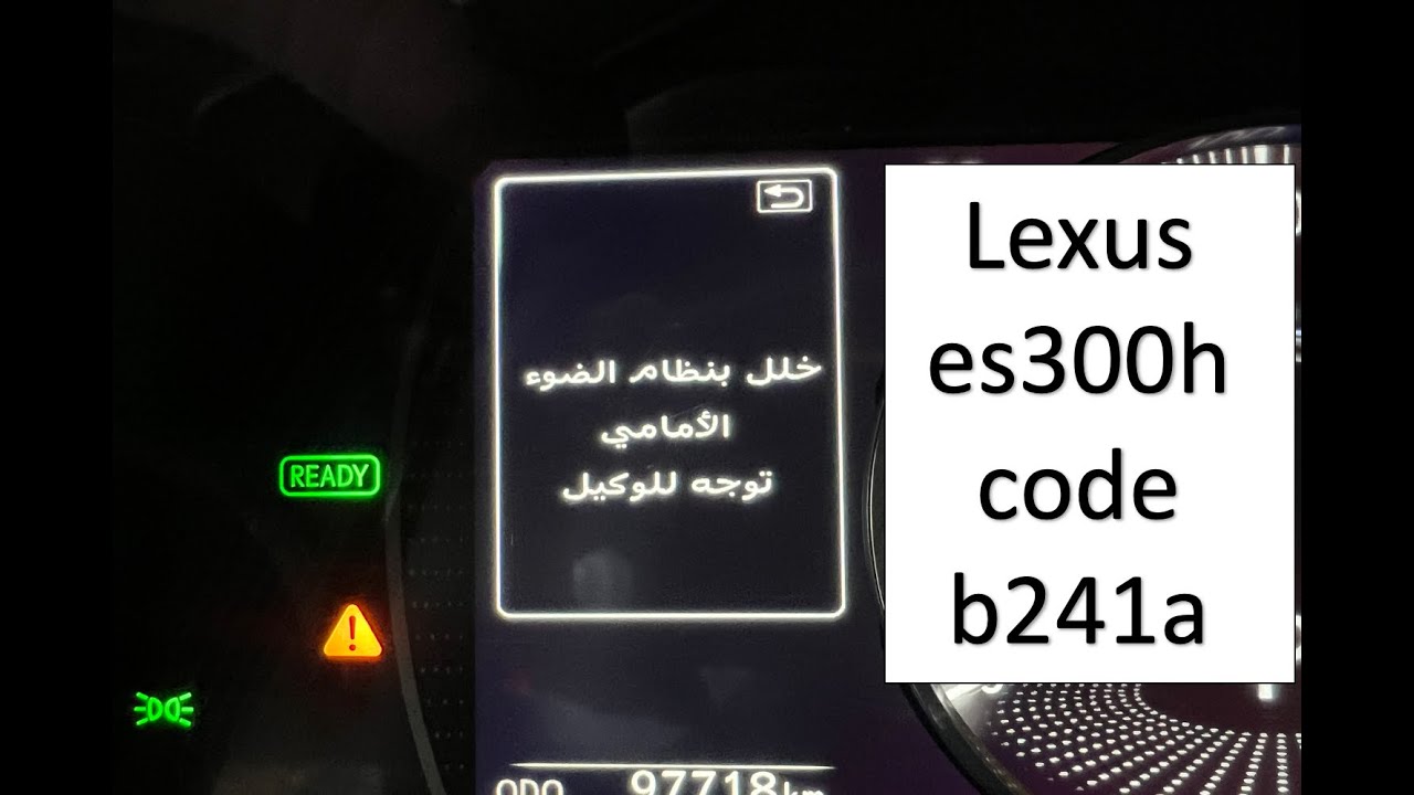 خلل بنظام الضوء الامامي لكزس es300h كود b241a - YouTube