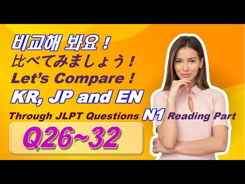 Practice in Korean & Japanese using JLPT (N1 Q26~) - YouTube