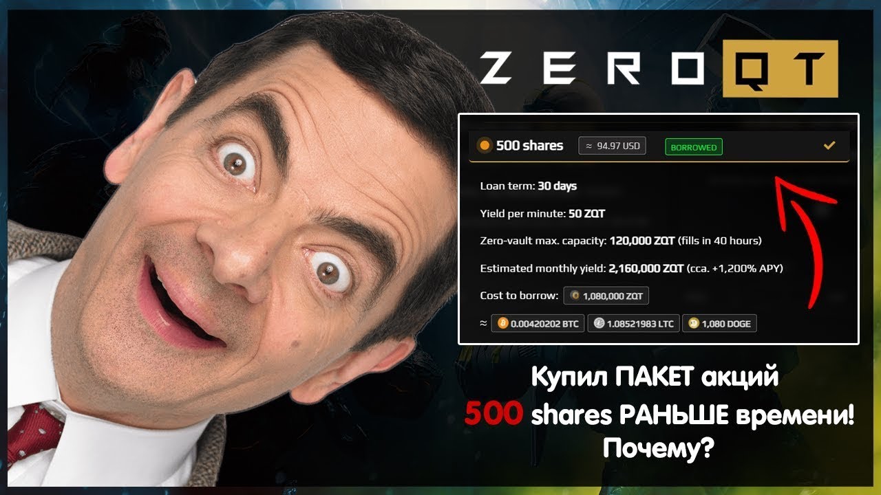 СКАМ!!! СКАМ!!! СКАМ!!! СКАМ!!! ZeroQT. Теперь обновлять пакеты можно ...