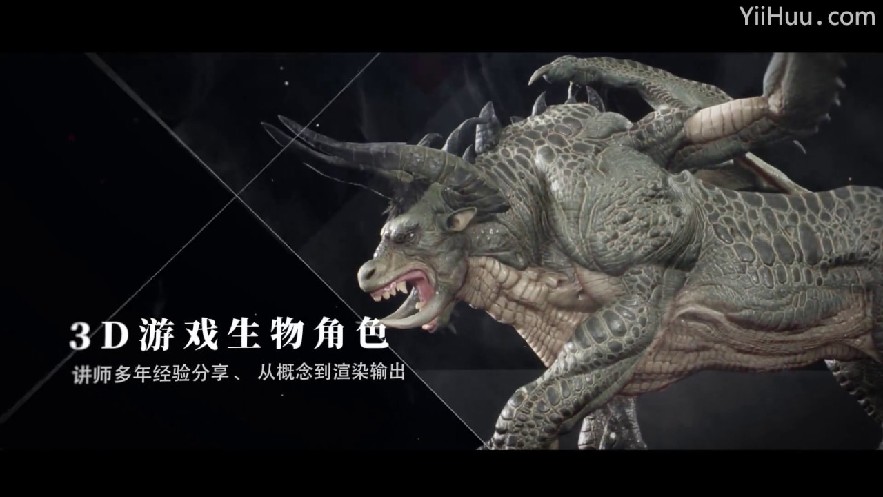 3d Game Character Creature "Behemoth" - YouTube