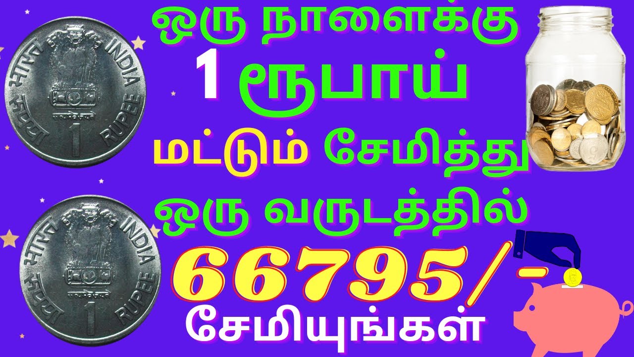 Money Saving Challenge In Tamil Saving Money Tips In Tamil Savings Money Saving Challenge In Tamil Saving Money Tips In Tamil Savings
