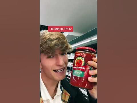 Итальянец выбирает томатную пасту в России 🇮🇹 - YouTube