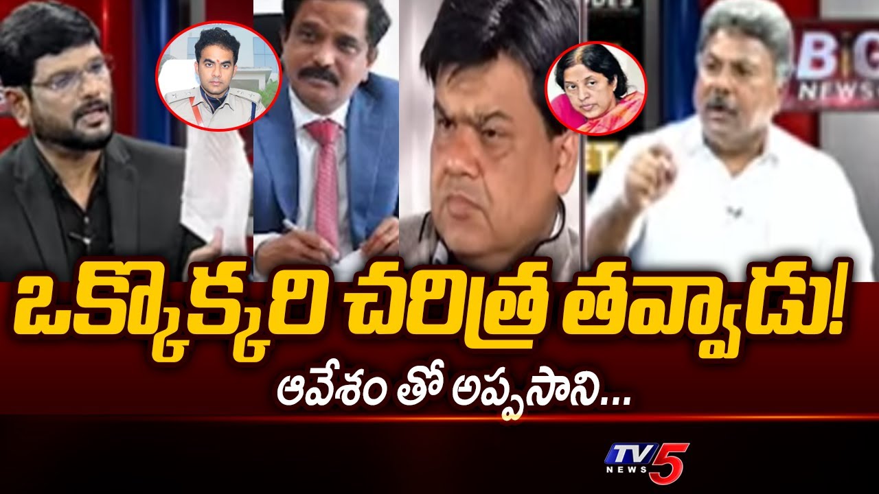 Appasani Rajesh Complete Analysis Over Tainted IAS APS Officers Big appasani-rajesh-complete-analysis-over-tainted-ias-aps-officers-big