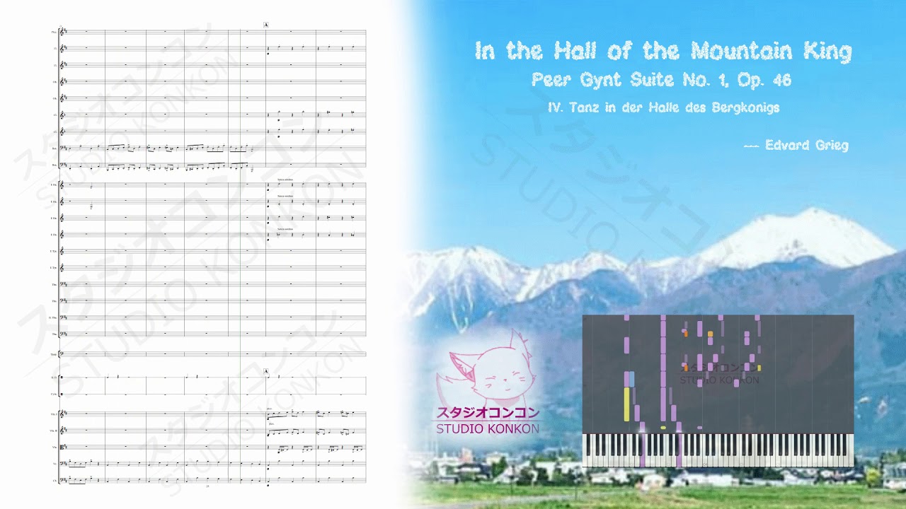 Peer Gynt Suite No. 1, Op. 46 IV (In the Hall of the Mountain King ...
