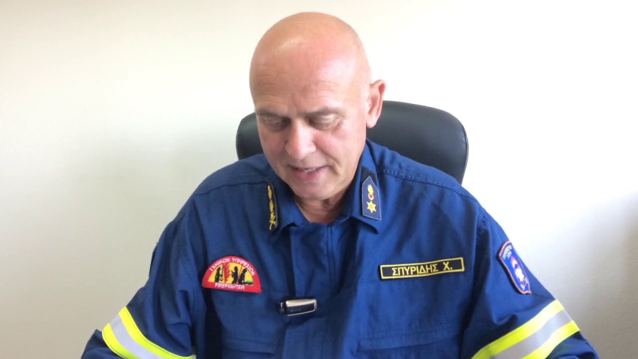 ΣΠΥΡΙΔΗΣ ΧΡΗΣΤΟΣ ΔΙΟΙΚΗΤΗΣ ΠΥΡΟΣΒΕΣΤΙΚΗΣ ΥΠΗΡΕΣΙΑΣ ΠΤΟΛΕΜΑΪΔΑΣ - YouTube