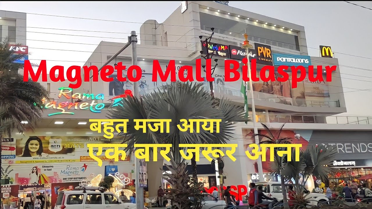magneto mall bilaspur 2023 | मैग्नेटो मॉल बिलासपुर | बहुत मजा आया 🤣🤣👌 # ...