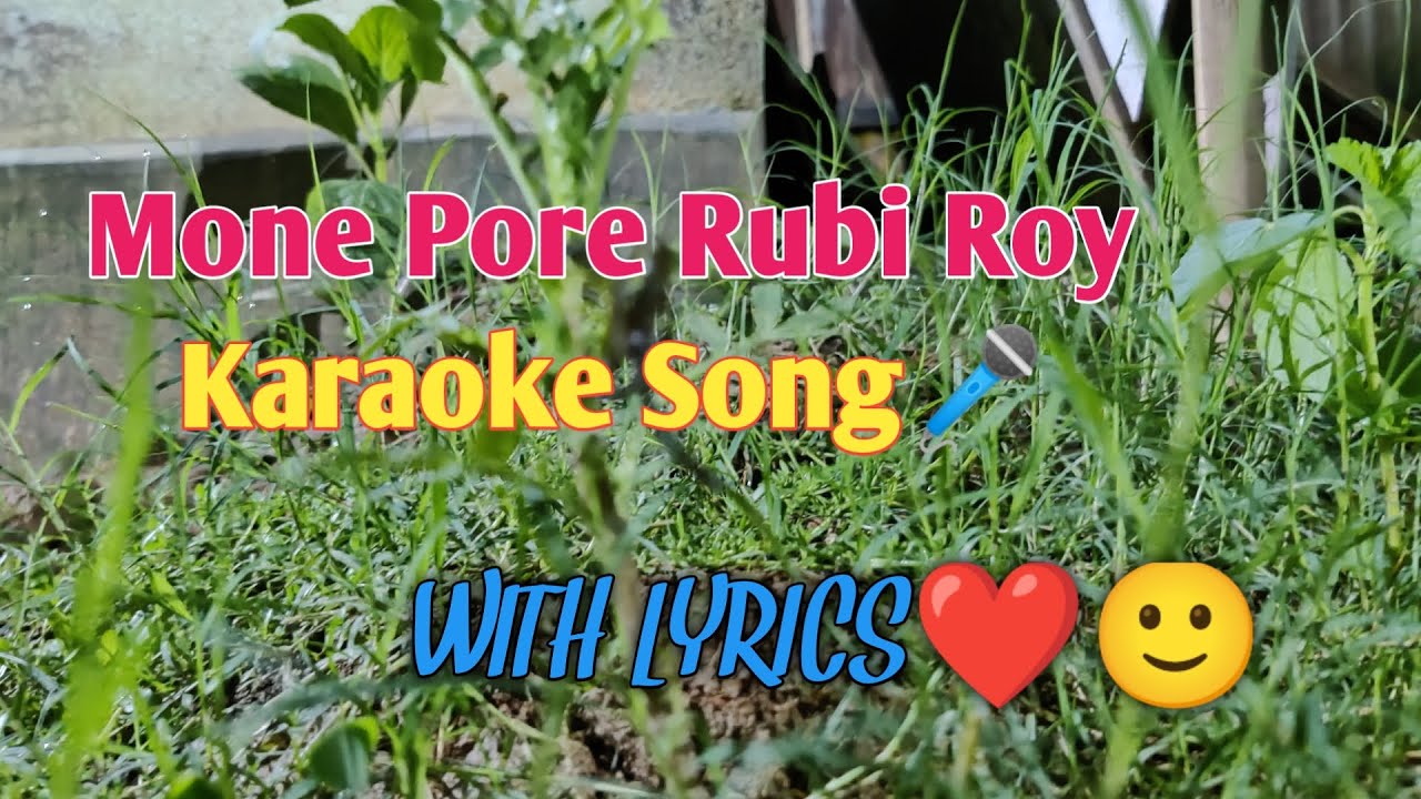 Mone Pore Rubi Roy (মনে পড়ে রুবি রায়) Karaoke Song With Lyrics || R ...