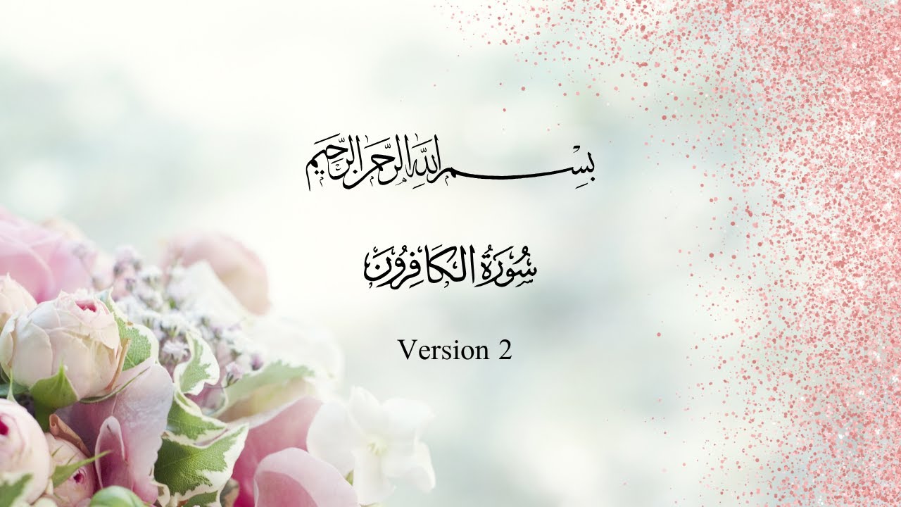 Surah Al-Kafiroon (Version 2) | Relaxing Quran Recitation with English ...