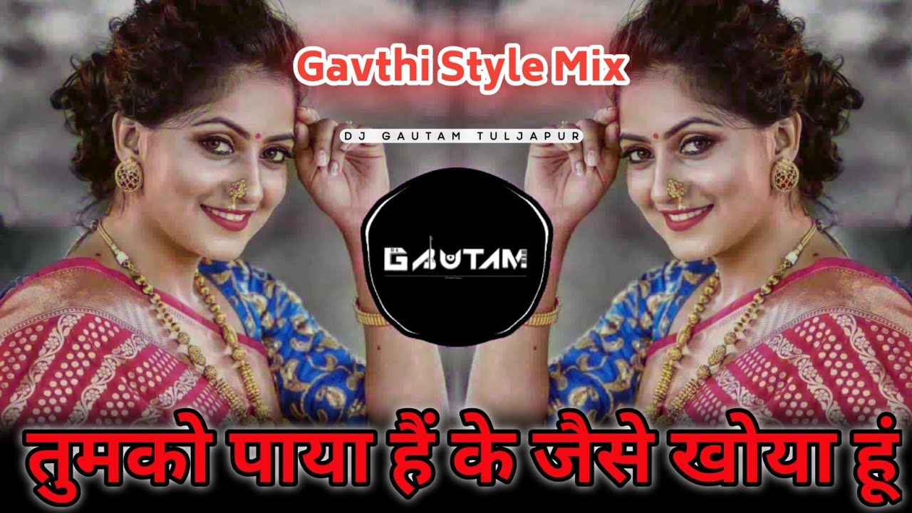 Tumko Paya Hai To Jaise Khoya Hu - Main Agar Kahoon Song | Gavthi Style ... Tumko Paya Hai To Jaise Khoya Hu - Main Agar Kahoon Song | Gavthi Style ...