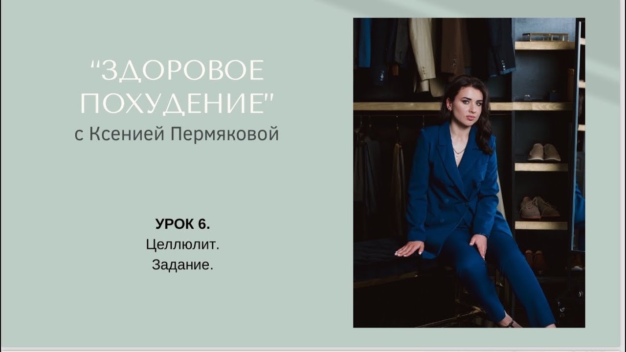 Как убрать целлюлит и похудеть⁉️ Youtube