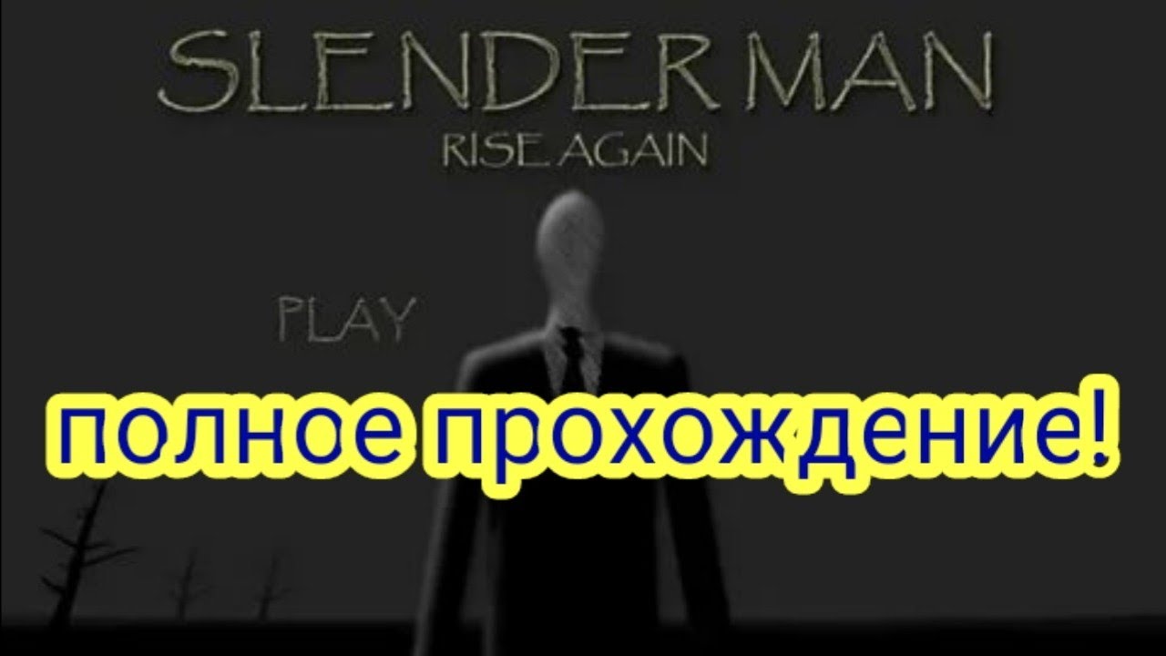 полное прохождение игры Slender Man Rise Again (Free) - YouTube