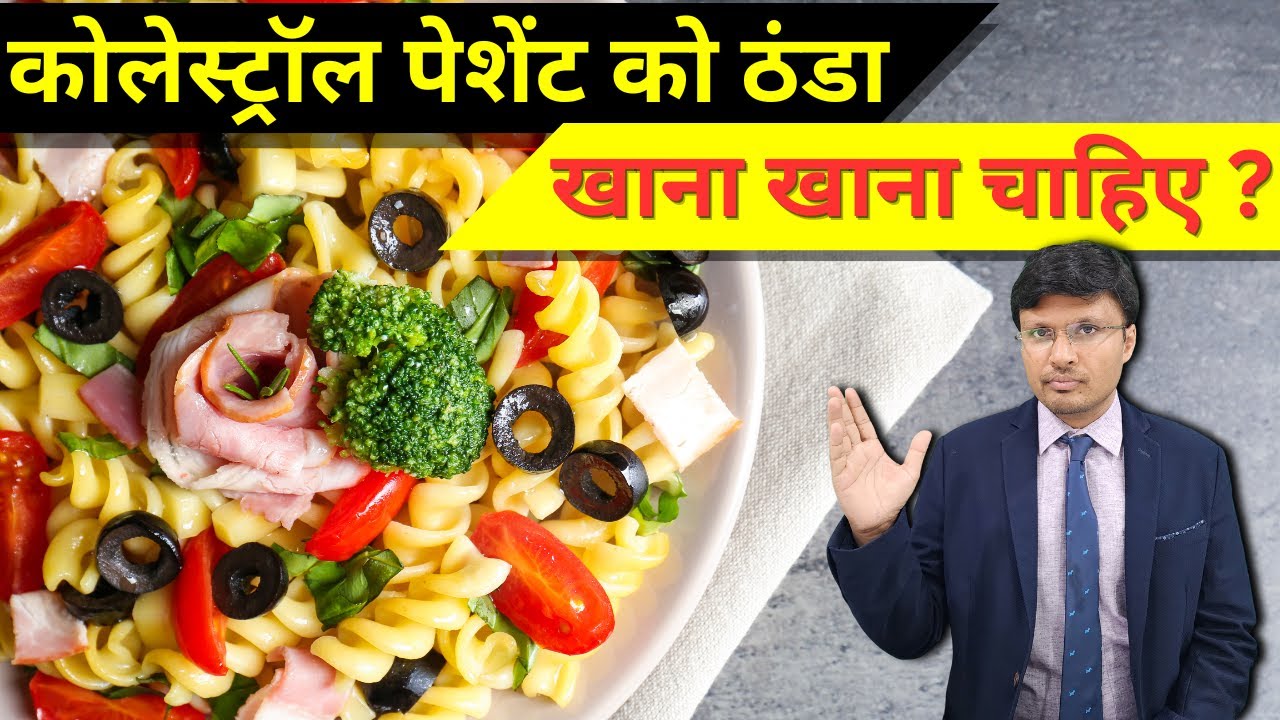 Eating COLD FOODS: Pros and Cons - YouTube