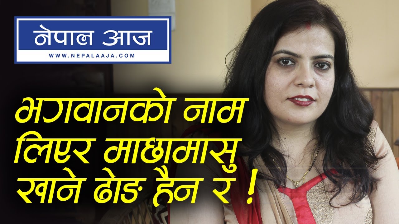 Sharada Poudel on Buddhist Philosophy | Nepal Aaja | Episode 2 - YouTube