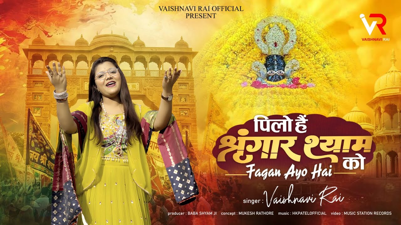 पिलो है श्रृंगार श्याम को ! फागन आयो रे ! Fagan & Basant Panchami ...