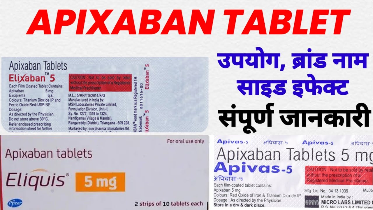 apixaban tablets 5mg | Eliquis 5 mg use | anticoagulant medicine - YouTube