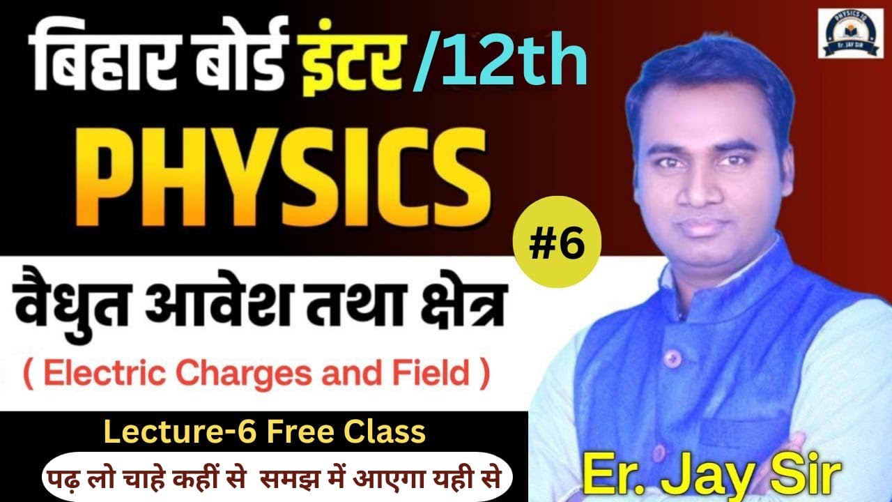 class-12th #physics #electric #charges and field (Charging method/ Mass ...