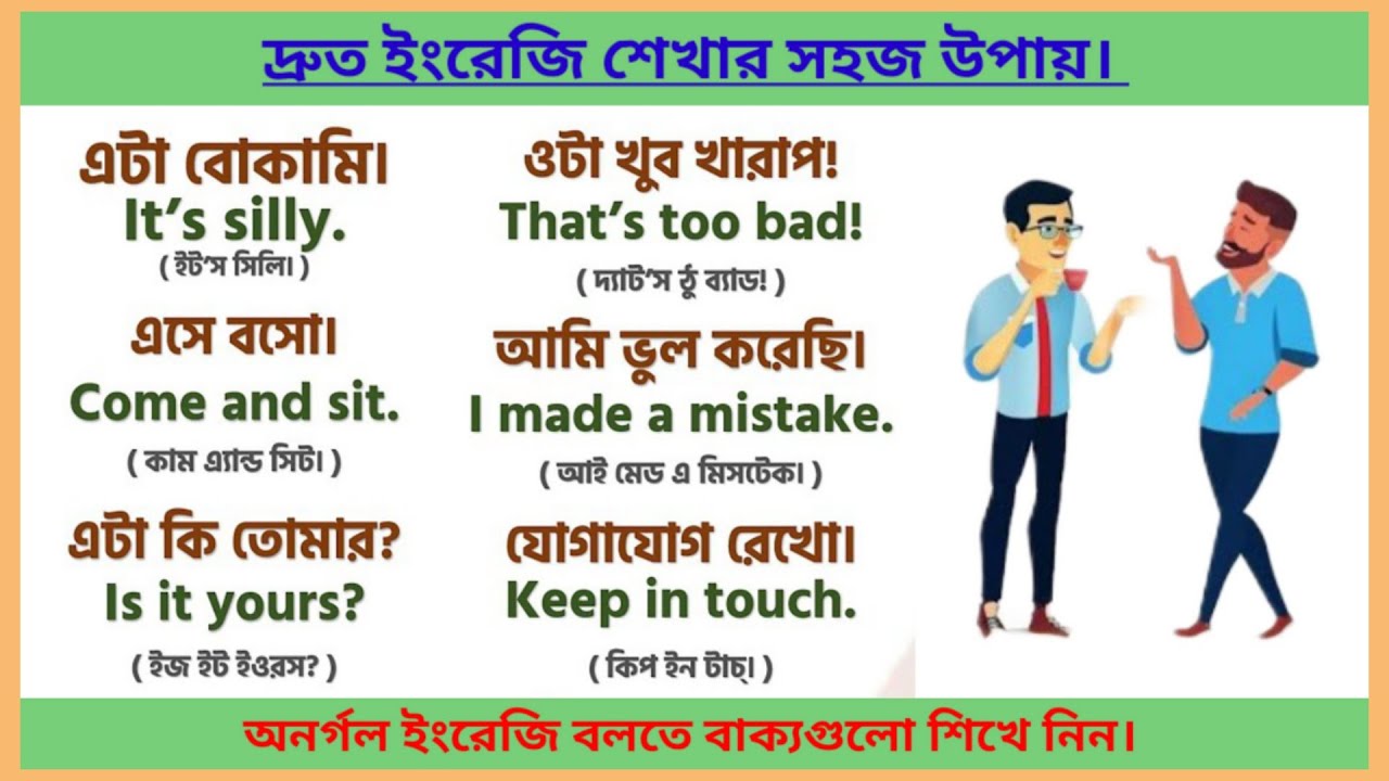 daily use English sentences in Bangla || easy English learning video ...